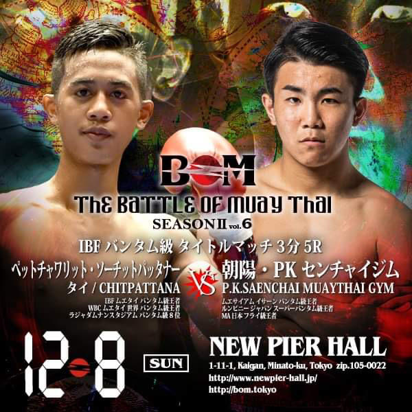 【BOM】IBF＆WBCムエタイ世界ダブルタイトルマッチに挑む朝陽「1～3RあたりでのKOを目指す」 - ゴング格闘技