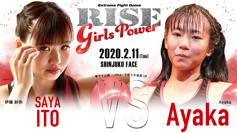 【RISE GP】伊藤紗弥が初参戦でヒール系女子高生ファイターと対戦、AKARI vs RANの女子高生対決も - ゴング格闘技