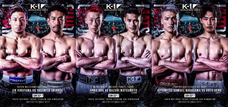 【K-1】-70kgで平山迅vs.白須康仁、小田尋久vs.松本和樹が決定、世界トーナメントのバックアップの意味合いも。激戦区ライト級では永澤サムエル聖光vs.上野空大 - ゴング格闘技