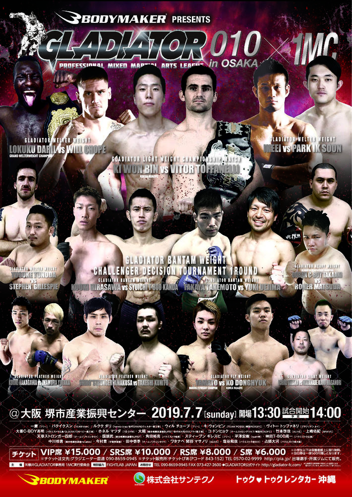 BODYMAKER presents GLADIATOR 010 in OSAKA × 1MC - ゴング格闘技