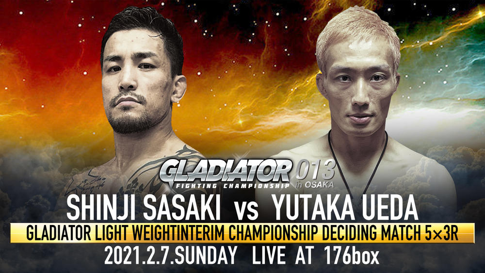 BODYMAKER presents GLADIATOR 013 - ゴング格闘技