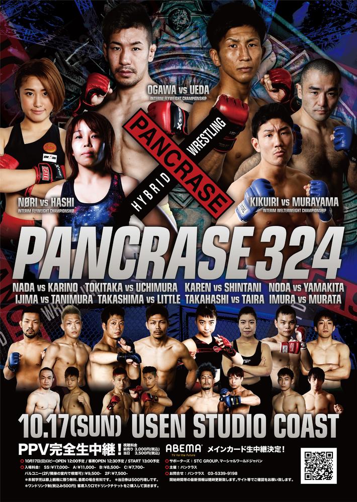 PANCRASE 324 - ゴング格闘技