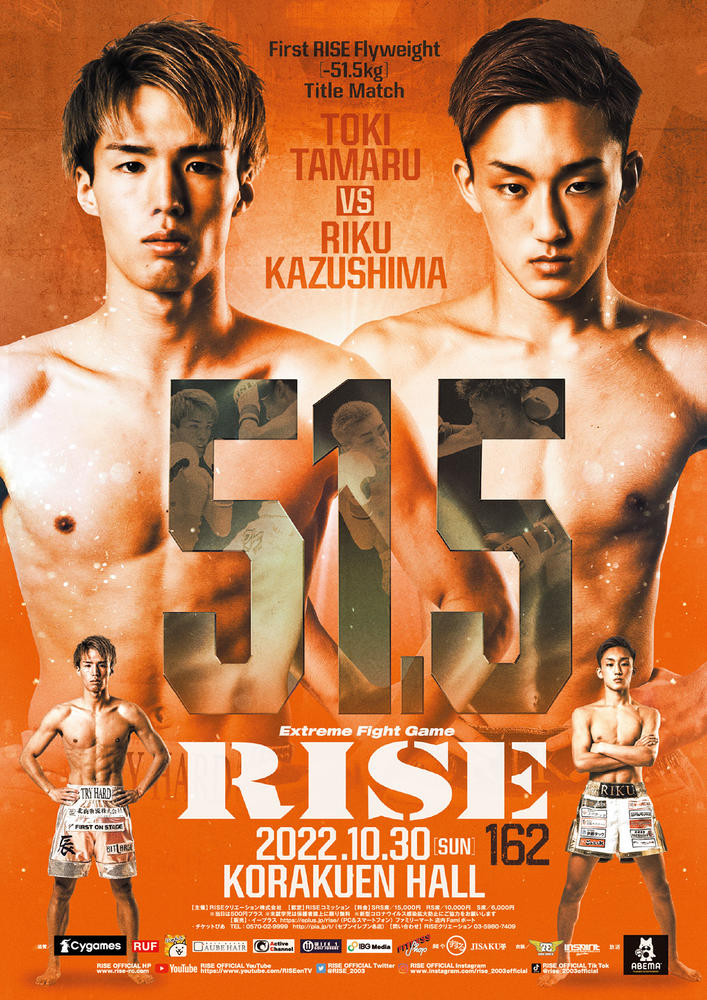 RISE 162 - ゴング格闘技