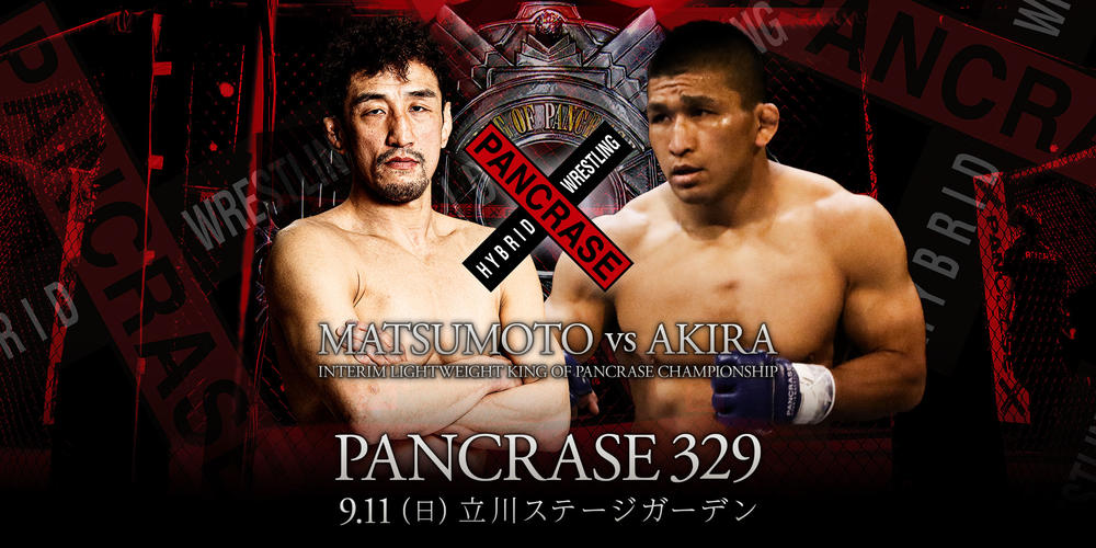 PANCRASE 329 - ゴング格闘技