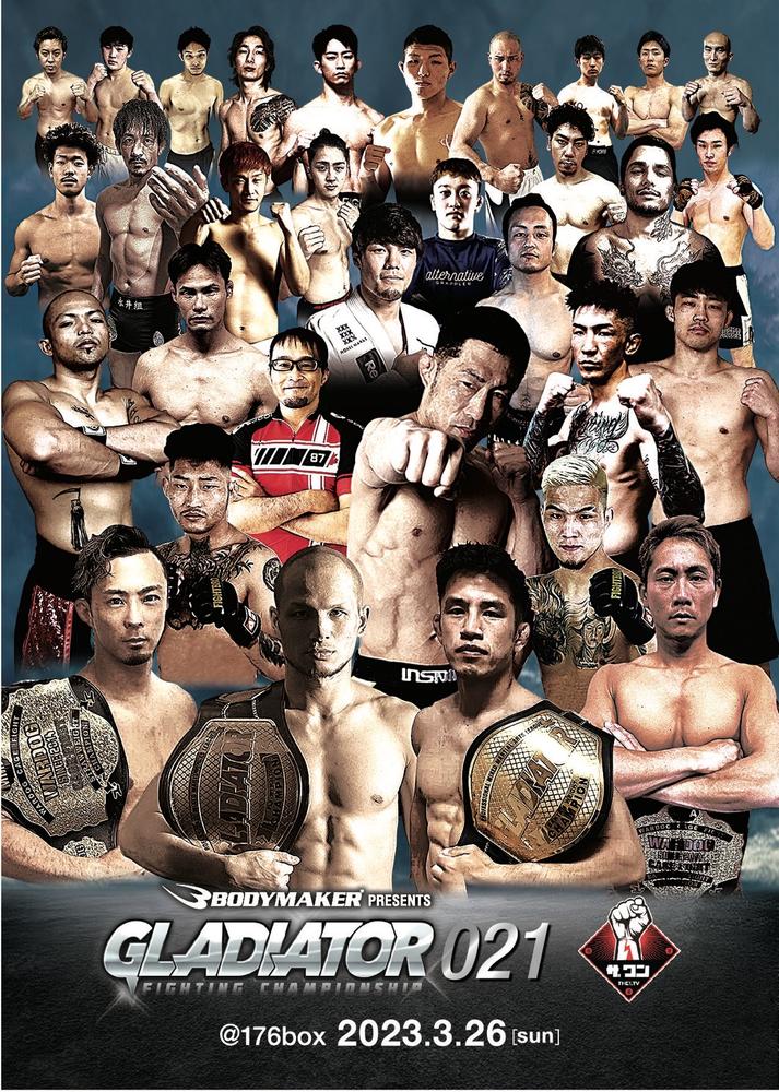 BODYMAKER presents GLADIATOR 021 - ゴング格闘技