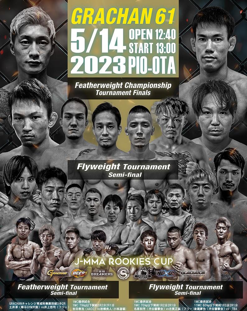 GRACHAN 61 - ゴング格闘技