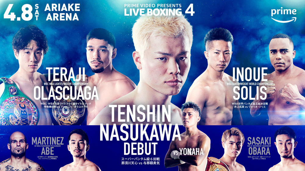 PRIME VIDEO PRESENTS LIVE BOXING 4 - ゴング格闘技
