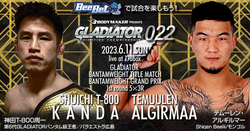 BODYMAKER presents GLADIATOR 022 - ゴング格闘技