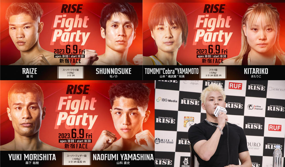 RISE Fight Party - ゴング格闘技