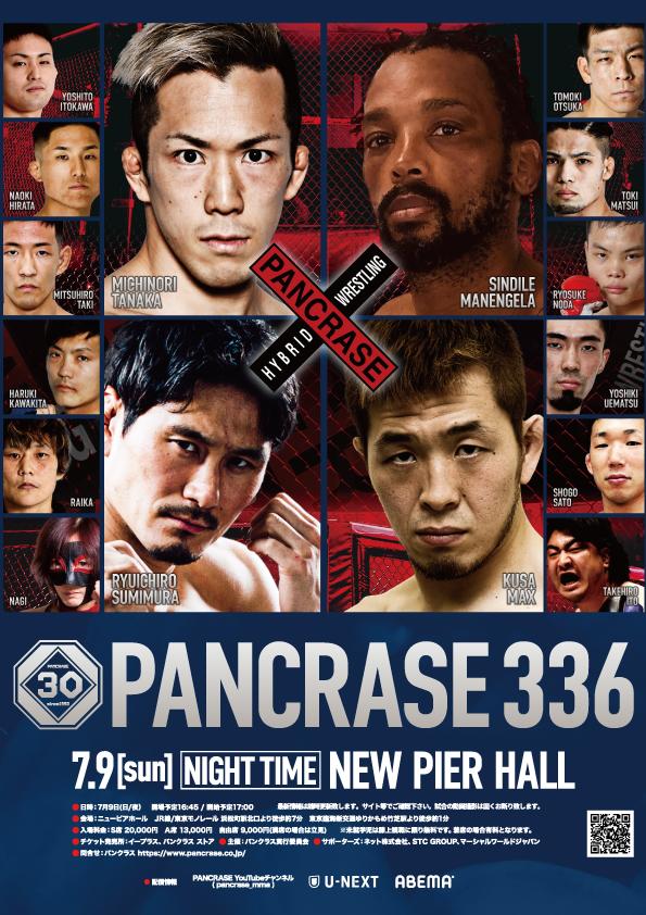 PANCRASE 336 - ゴング格闘技