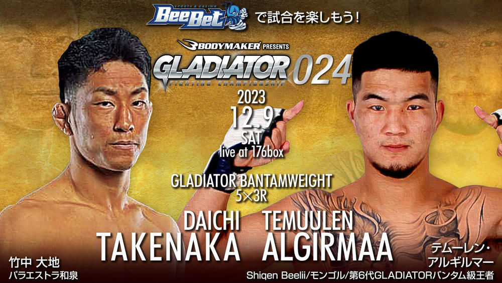 BODYMAKER presents『GLADIATOR 024』 - ゴング格闘技