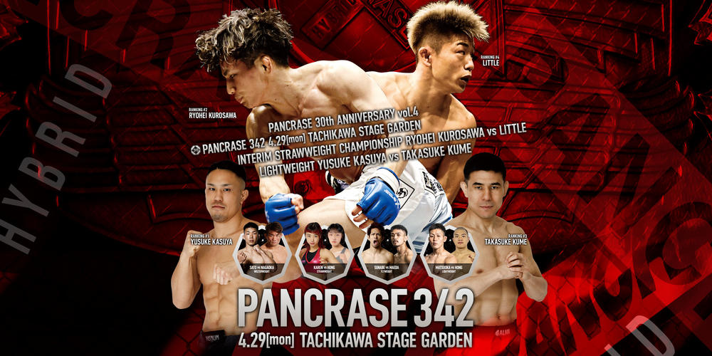 PANCRASE 342 - ゴング格闘技