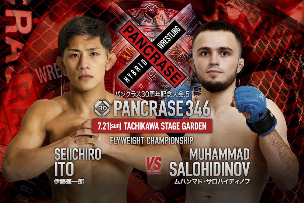 PANCRASE 346 - ゴング格闘技