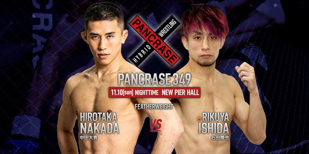 PANCRASE 348/349 - ゴング格闘技