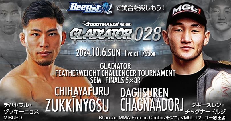 『GLADIATOR 028』 - ゴング格闘技