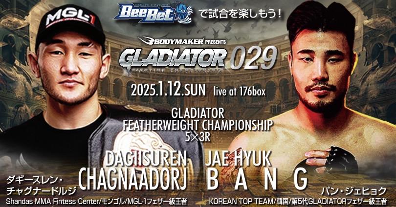 GLADIATOR 029 - ゴング格闘技