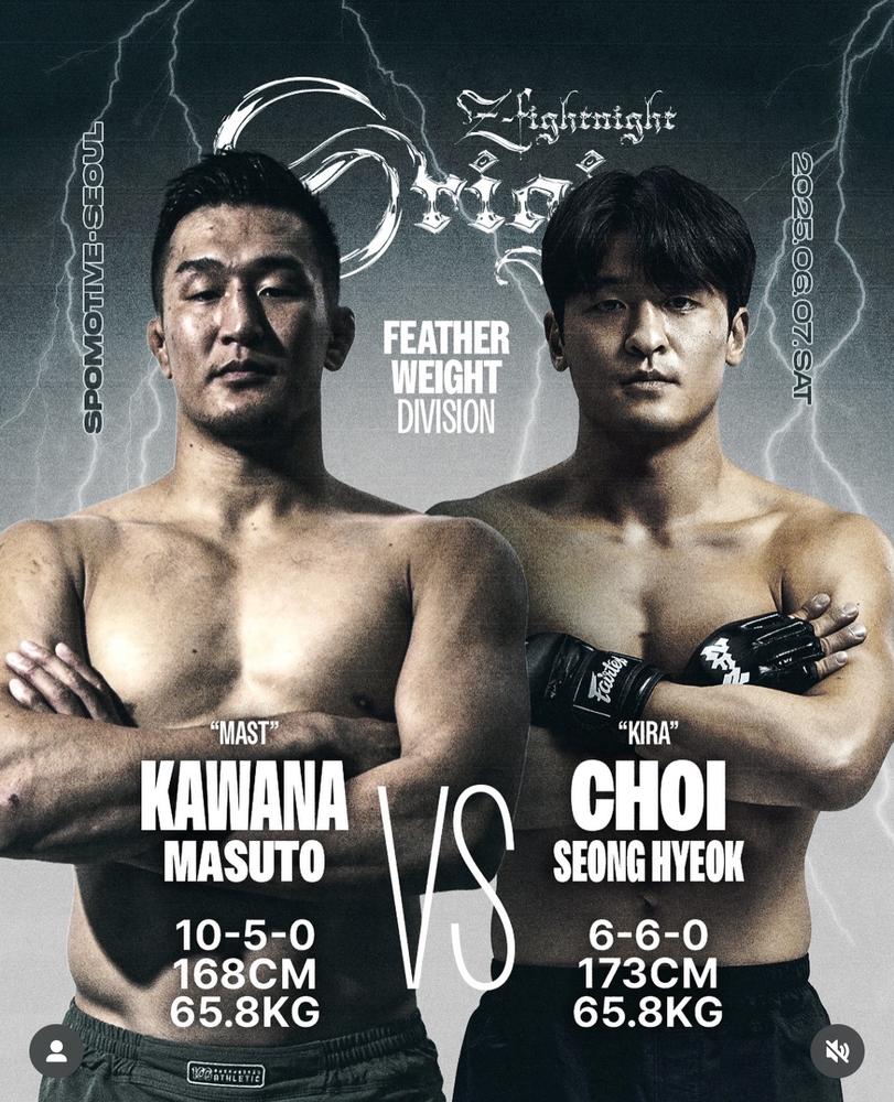 ZFN ORIZIN 02：河名マスト 出場 - ゴング格闘技