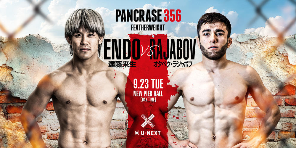 PANCRASE 356 - ゴング格闘技