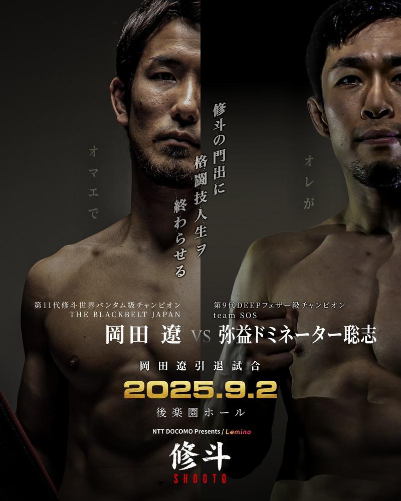 Lemino 修斗 - ゴング格闘技