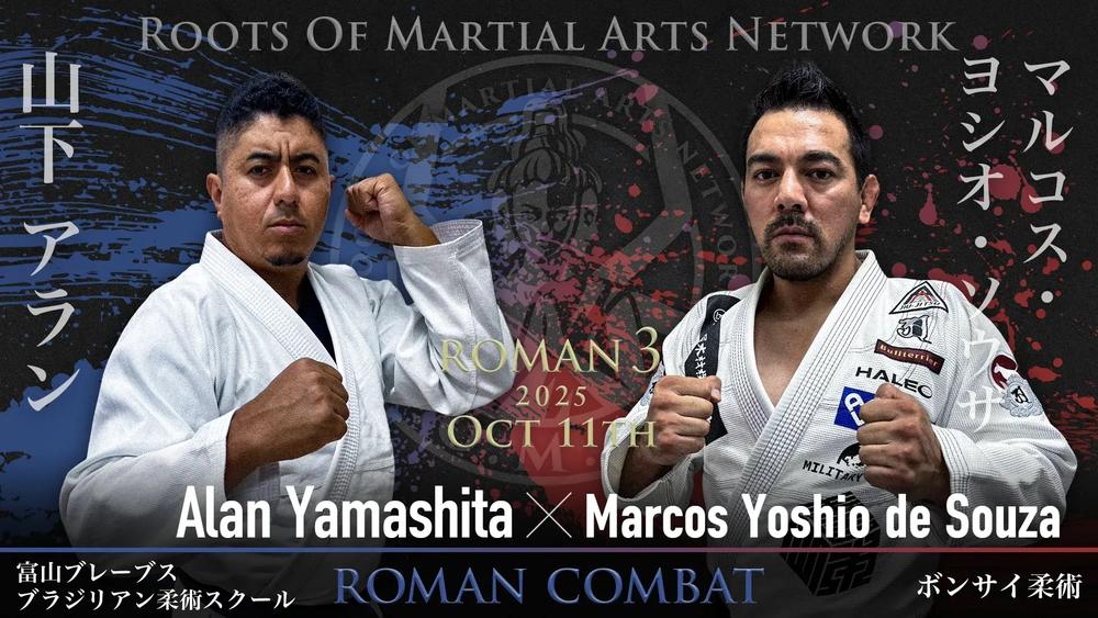 ROMAN 3 - ゴング格闘技